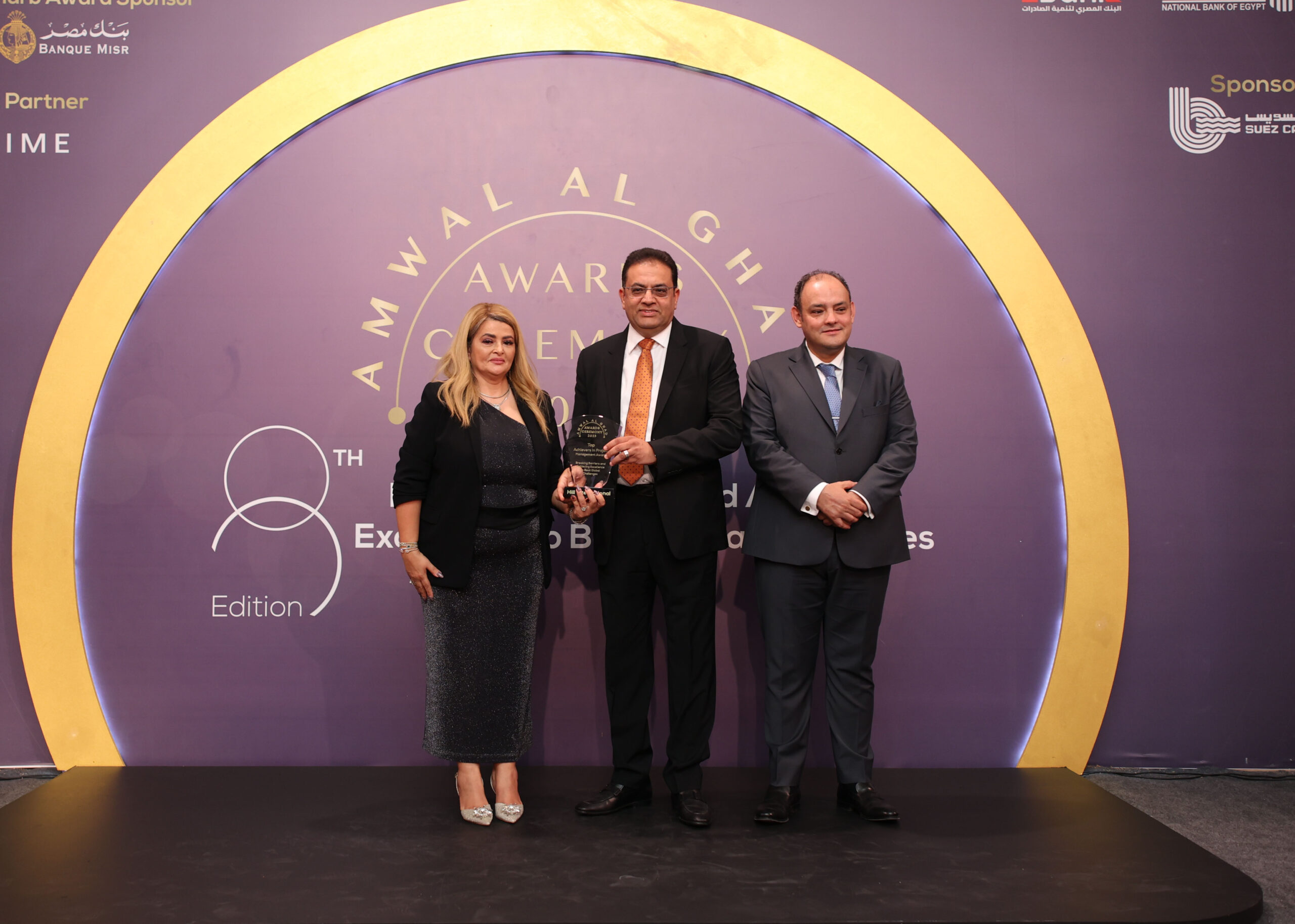 «هيل إنترناشيونال» تحصل على جائزة التميز في إدارة المشروعات - البوابة العقارية